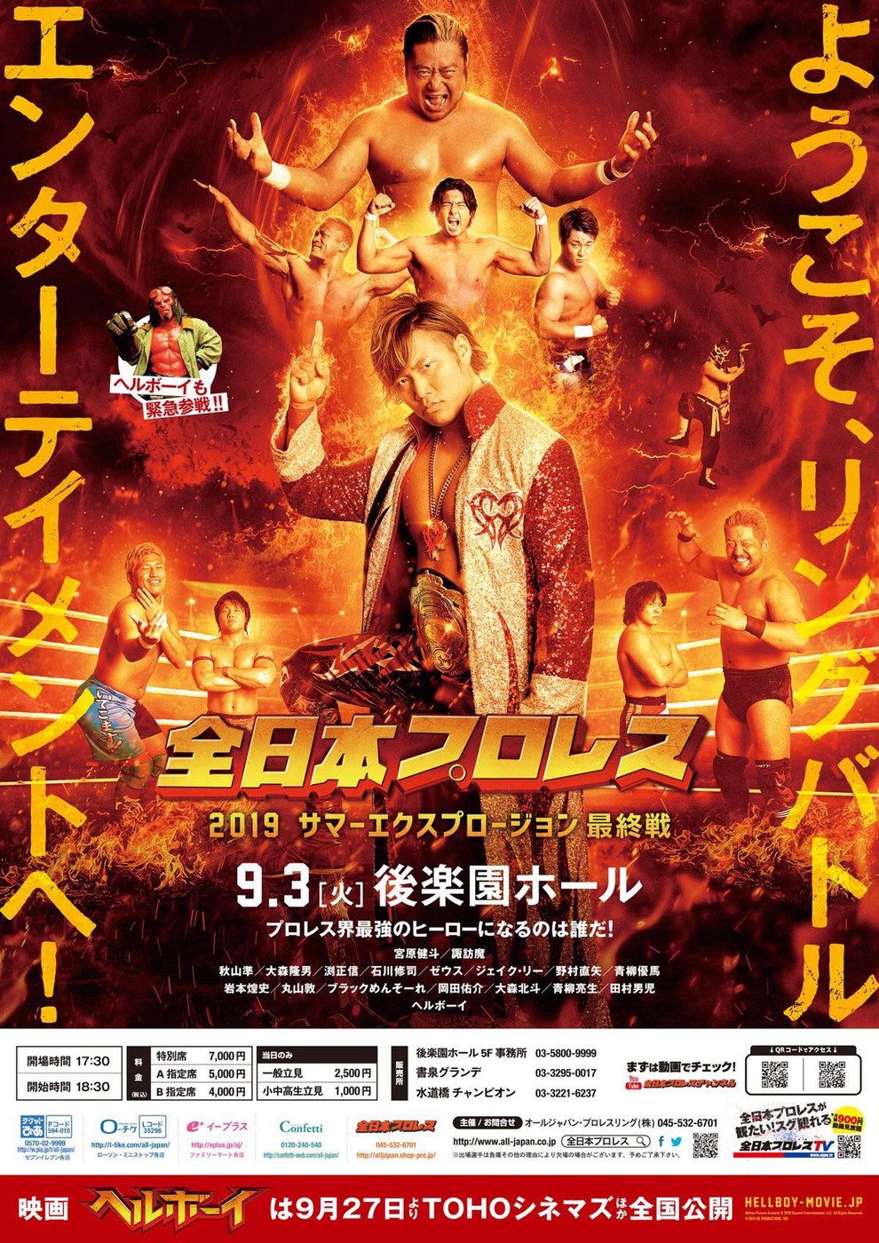 Hellboy Will Make His Wrestling Debut In Japan