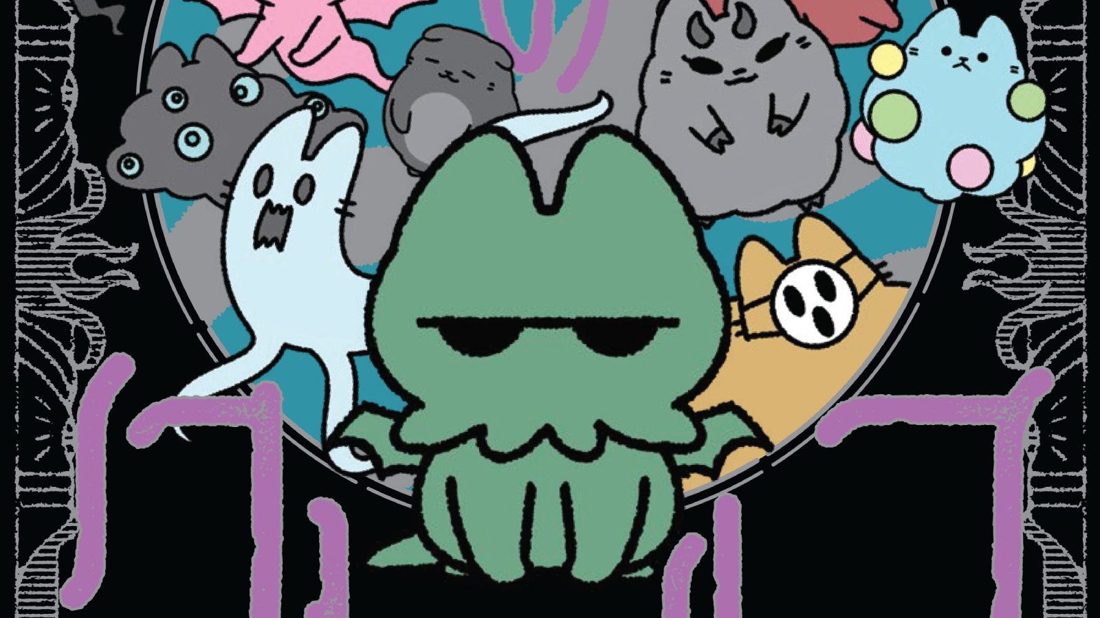 Eye Cthulhu Cartoon Eye Of Cthulhu | The Legend Of Maxx Wiki | Fandom